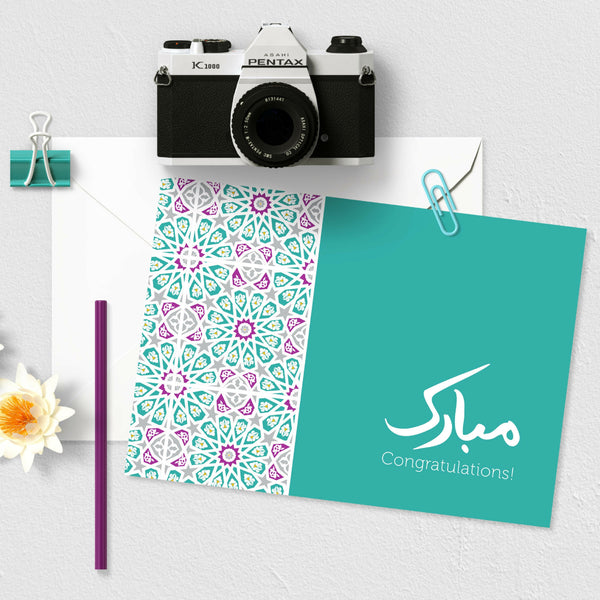 Muslim Greeting card | Islamic Greeting card – With A Spin
